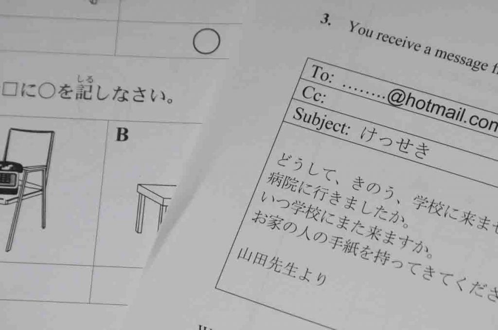 GCSE (Edexcel) – Japanese4all