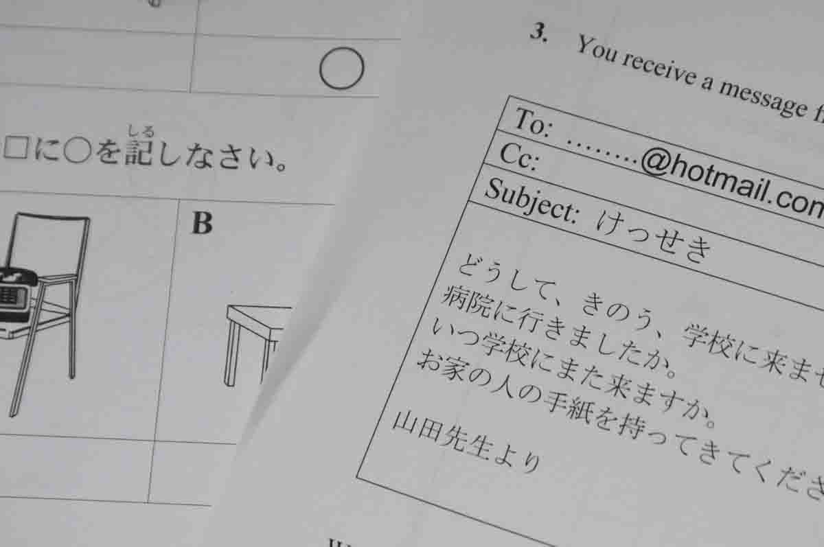 GCSE (Edexcel) – Japanese4all